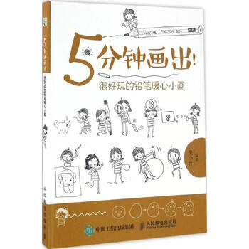 5分钟画出!
