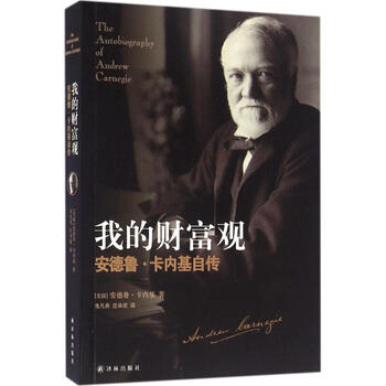 我的财富观