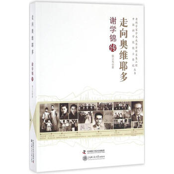 走向奥维耶多