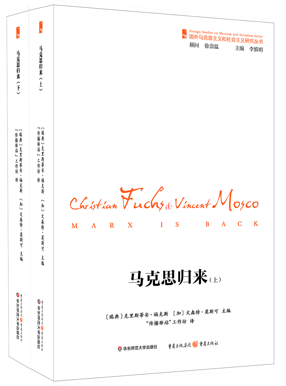 马克思归来