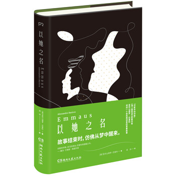 以她之名