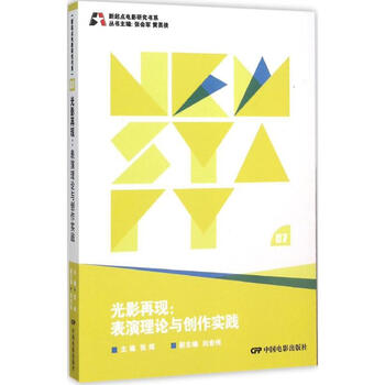 光影再现