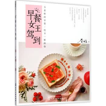 早餐女王驾到