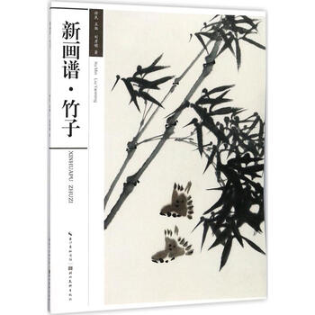 新画谱竹子