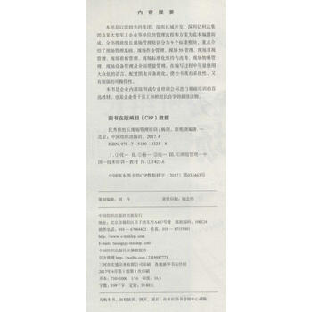 优秀班组长现场管理培训