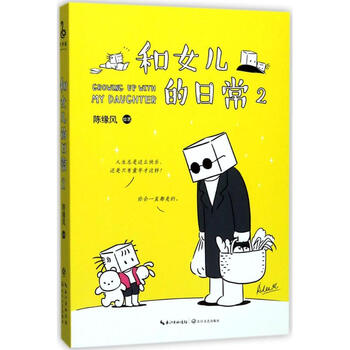和女儿的日常(2)