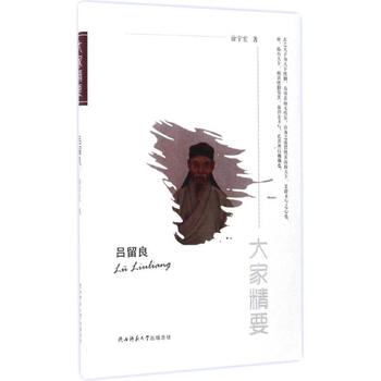 吕留良
