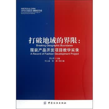 打破地域的界限