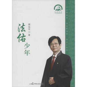 法佑少年
