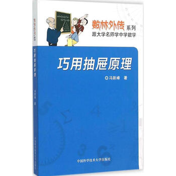 巧用抽屉原理