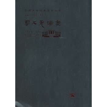 云大老档案