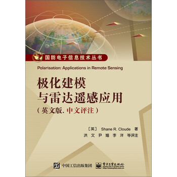 卫星导航基础原理 极化建模