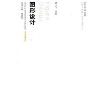 图形设计