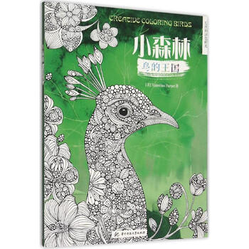小森林鸟的王国