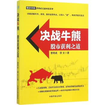 决战牛熊
