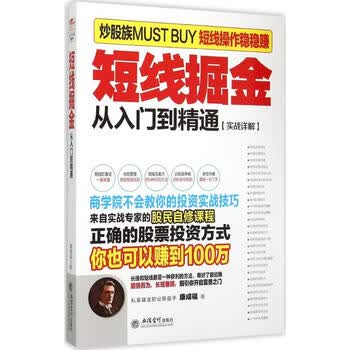 短线掘金