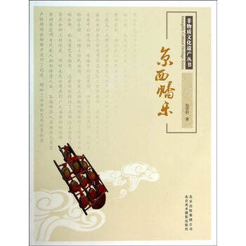 京西幡乐 艺术 书籍
