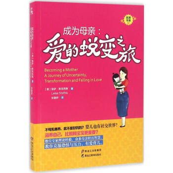 成为母亲