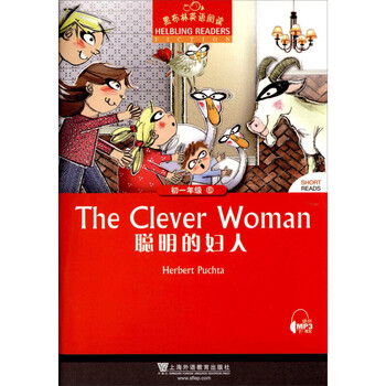 黑布林英语阅读初一第二辑绿野仙踪2巴斯克维尔的猎犬3外星邻居4扎迪夺冠日5大卫和超级神探6聪明的妇人 6聪明的妇人