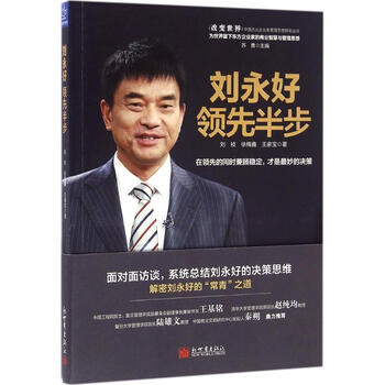 刘永好