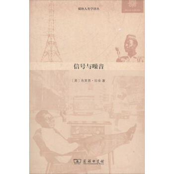 信号与噪音