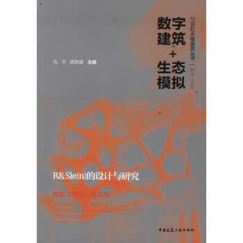 数字建筑+生态模拟:R&Siec(n)的设计与研究