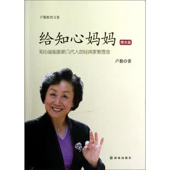 给知心妈妈(理念篇)