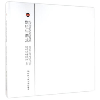 髹绘与图式:漆语.境语