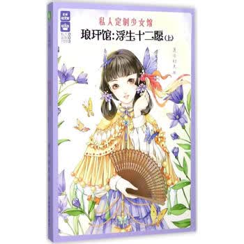 琅玕馆上