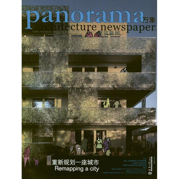 万象建筑新闻3