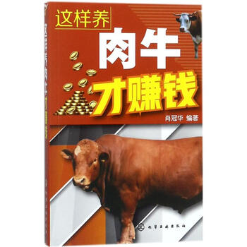 这样养肉牛才赚钱