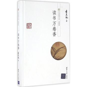 读书万卷香