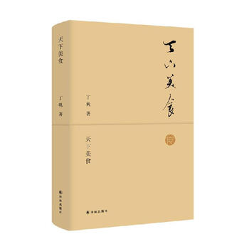 天下美食