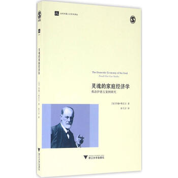 灵魂的家庭经济学