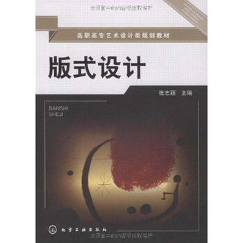 版式设计