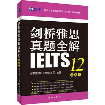 剑桥雅思真题全解(12)学术类