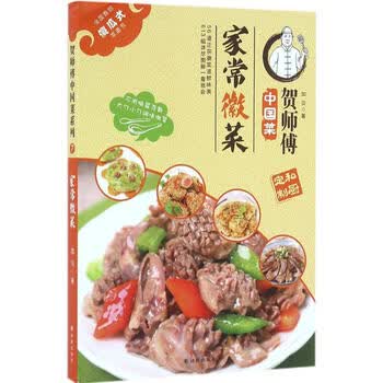 家常徽菜