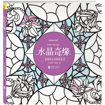 水晶奇缘
