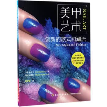 美甲艺术创新的款式和潮流