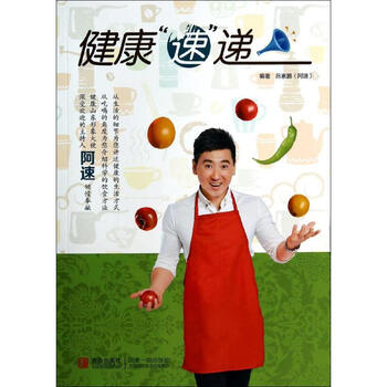 健康