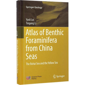 中国近海常见的有孔虫图鉴