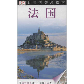 法国