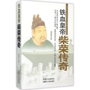 铁血皇帝