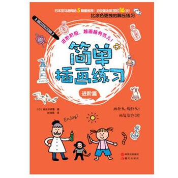 简单插画练习-进阶篇