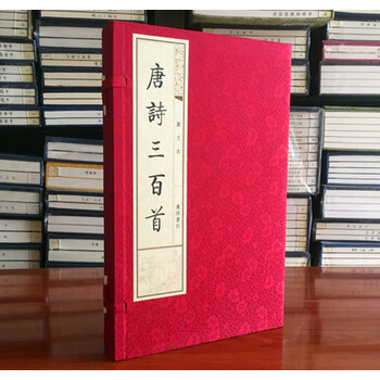 唐诗三百首 图文版 宣纸线装1函2册 (清)蘅塘退士 广陵书社 