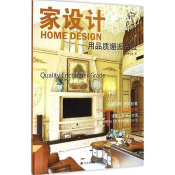 用品质邂逅品位