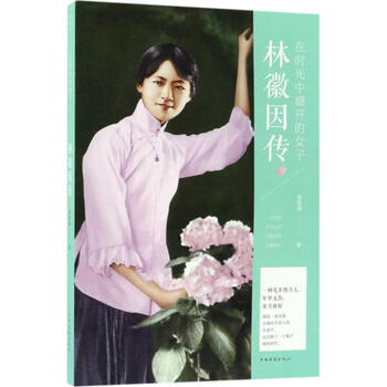 在时光中盛开的女子