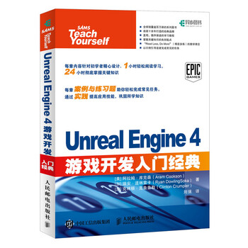 Unreal Engine 4游戏开发入门经典Unreal Engine 4蓝图学习教程书籍
