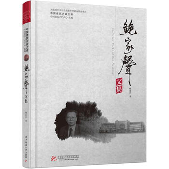 鲍家声文集