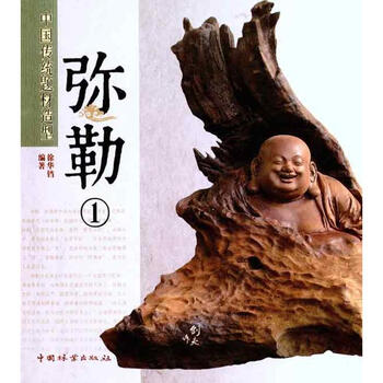 中国传统题材造型：弥勒1